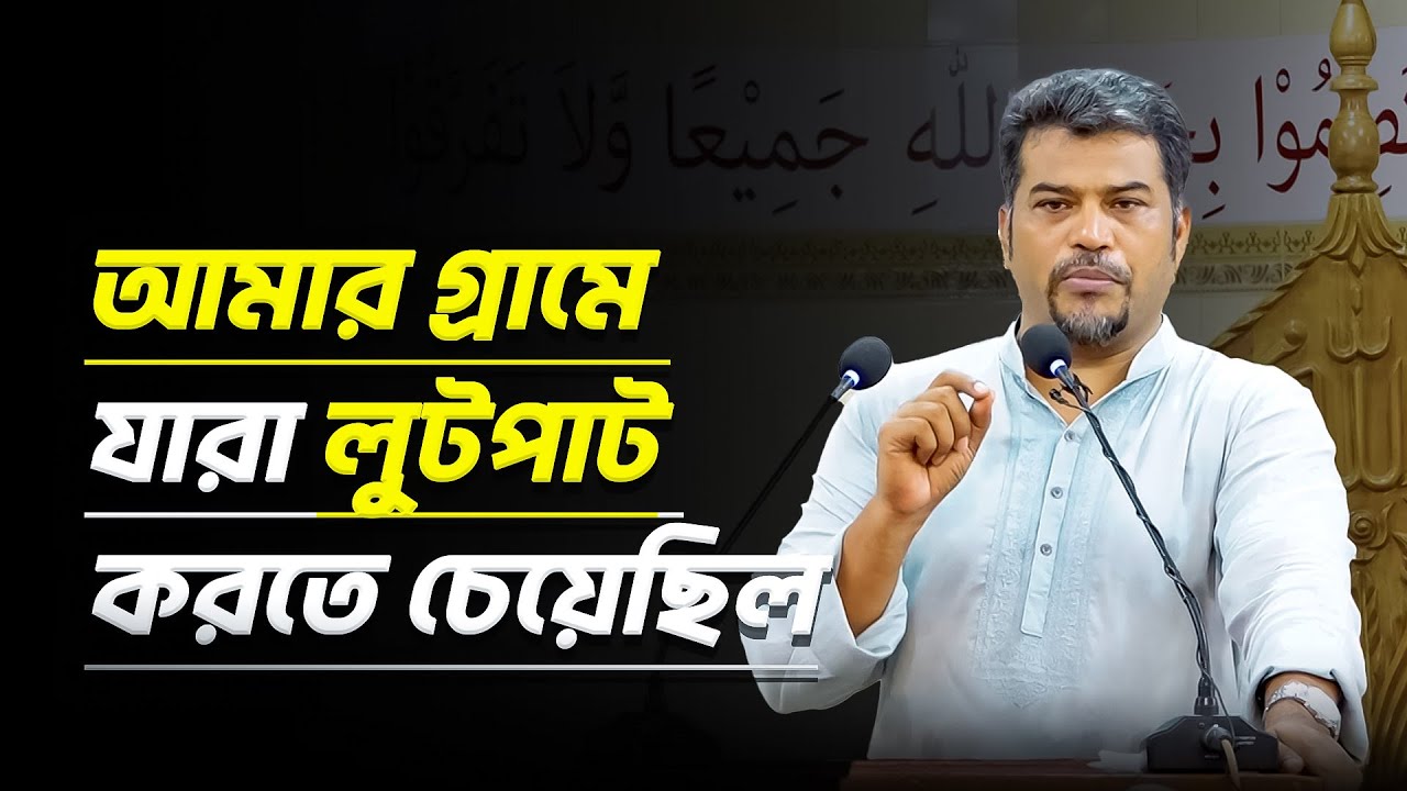 হেযবুত তওহীদের মামলা নিয়ে রাজনীতি করেছে বিগত সরকার || Hezbut tawheed - YouTube