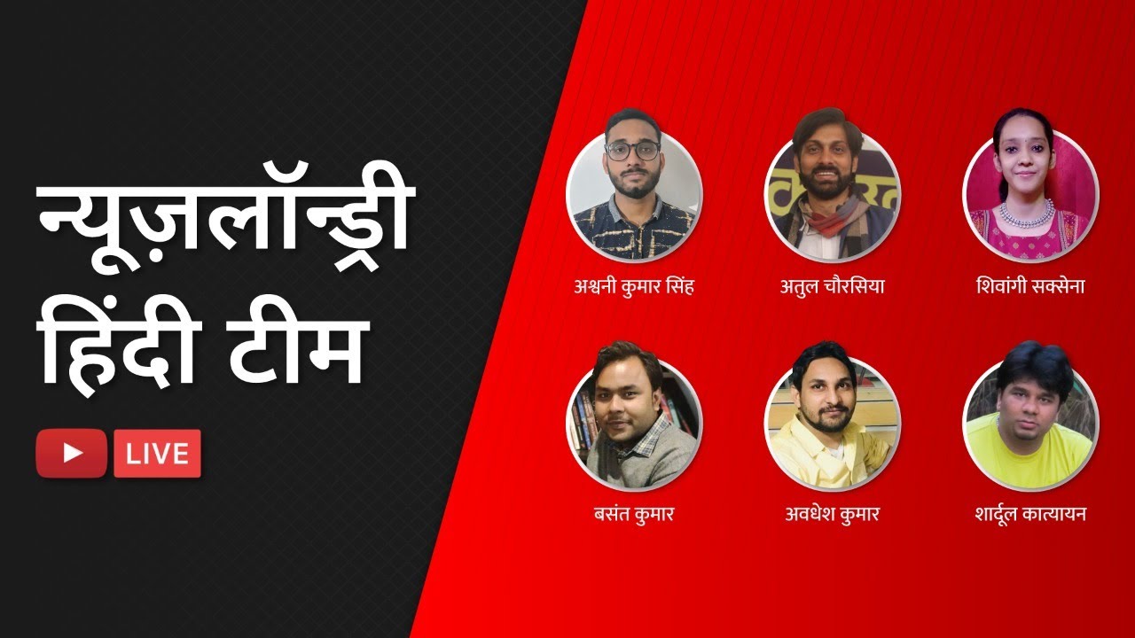 Live: One Million Subscribers special with Newslaundry Hindi Team - YouTube