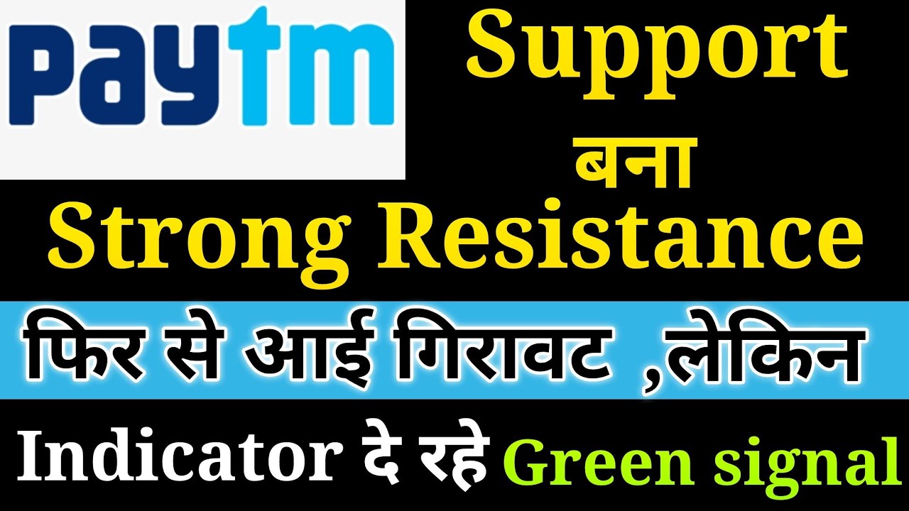 Paytm share price।। Paytm share news today।। Paytm share।। one 97 ...