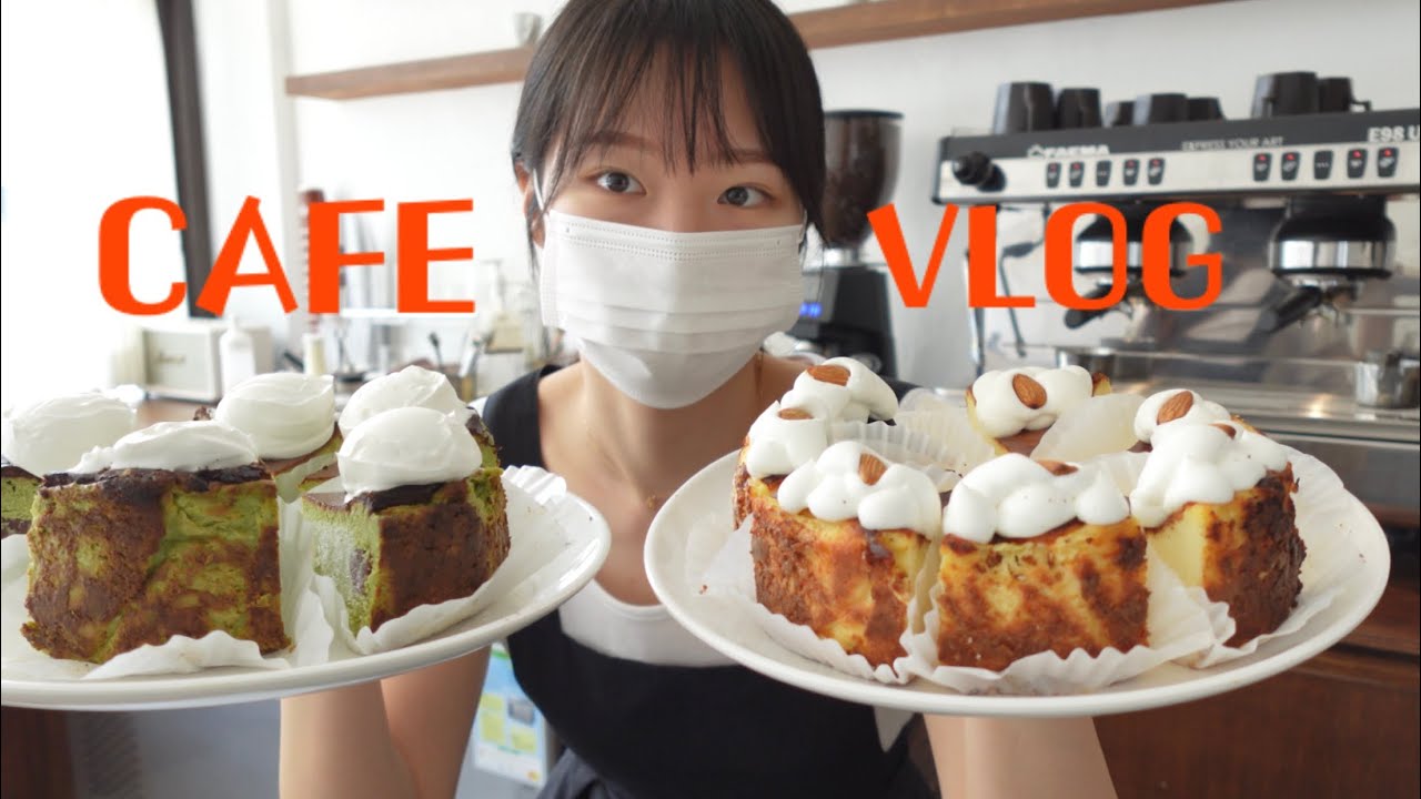 Sub 20대 디저트 카페 사장 브이로그 Cafe Vlog 카페브이로그 디저트카페 브이로그 카페창업 카페창업브이로그 창업브이로그 카페알바 개인