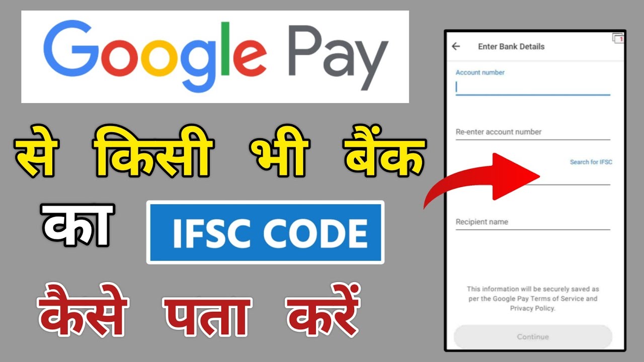 Google Pay se Ifsc code kaise nikale ? Google Pay se kisi bhi bank ka IFSC code kaise pata kare ...