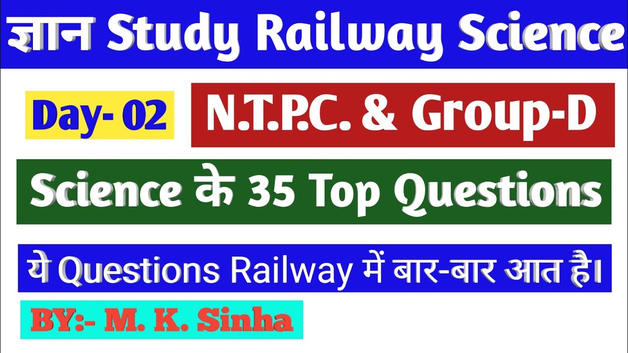 Railway Science Objective Question।। Day-02।। N.T.P.C.& Group-D।। ज्ञान ...