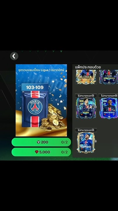 แพ็ค PSG 5,000 เพรช 💎💎 #ฟีด #เกมมือถือ #fcmobile #shorts #viralshorts - YouTube
