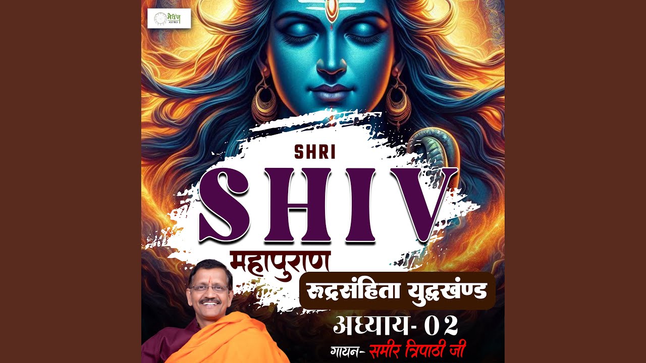 Shri Shiv Mahapuraan - Rudra Samhita - Chapter 140 - YouTube