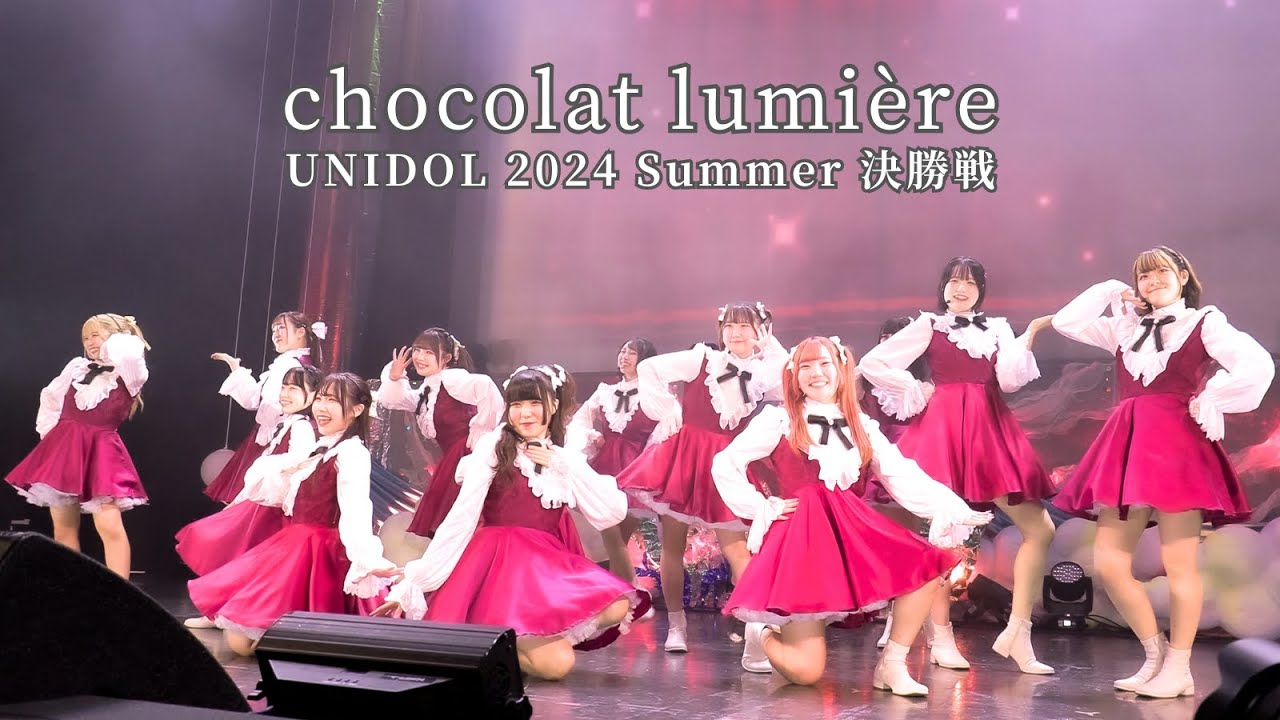 chocolat lumière(明治大学) UNIDOL 2024 Summer 決勝戦 - YouTube