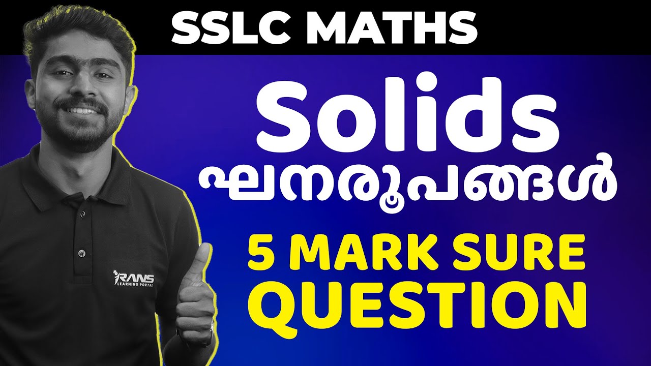 SSLC Maths: Solids ഘനരൂപങ്ങൾ 5 Mark Sure Question | Rans Learning ...