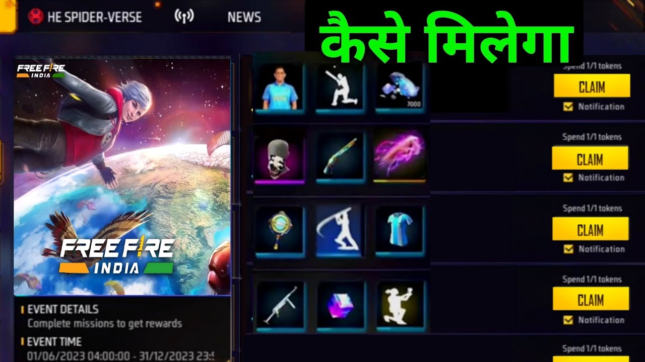 FREE FIRE INDIA LOGIN REWARDS | Free Fire India Kaise Download Kare ...