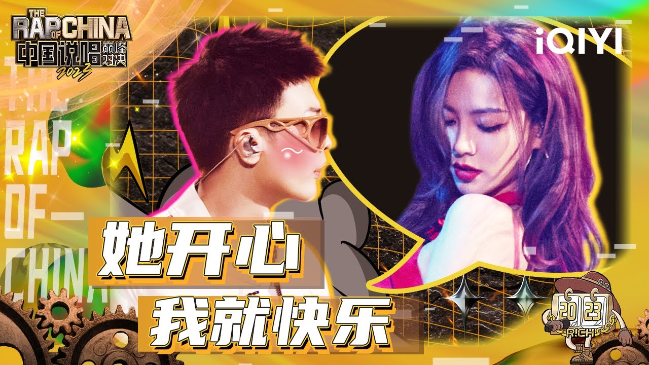 又被BrAnTB白景屹感动 谢可寅Shaking Chloe虽然战败但七彩琉璃蝴蝶帮还在~#谢可寅 #白景屹 | 中国说唱巅峰对决2023 ...