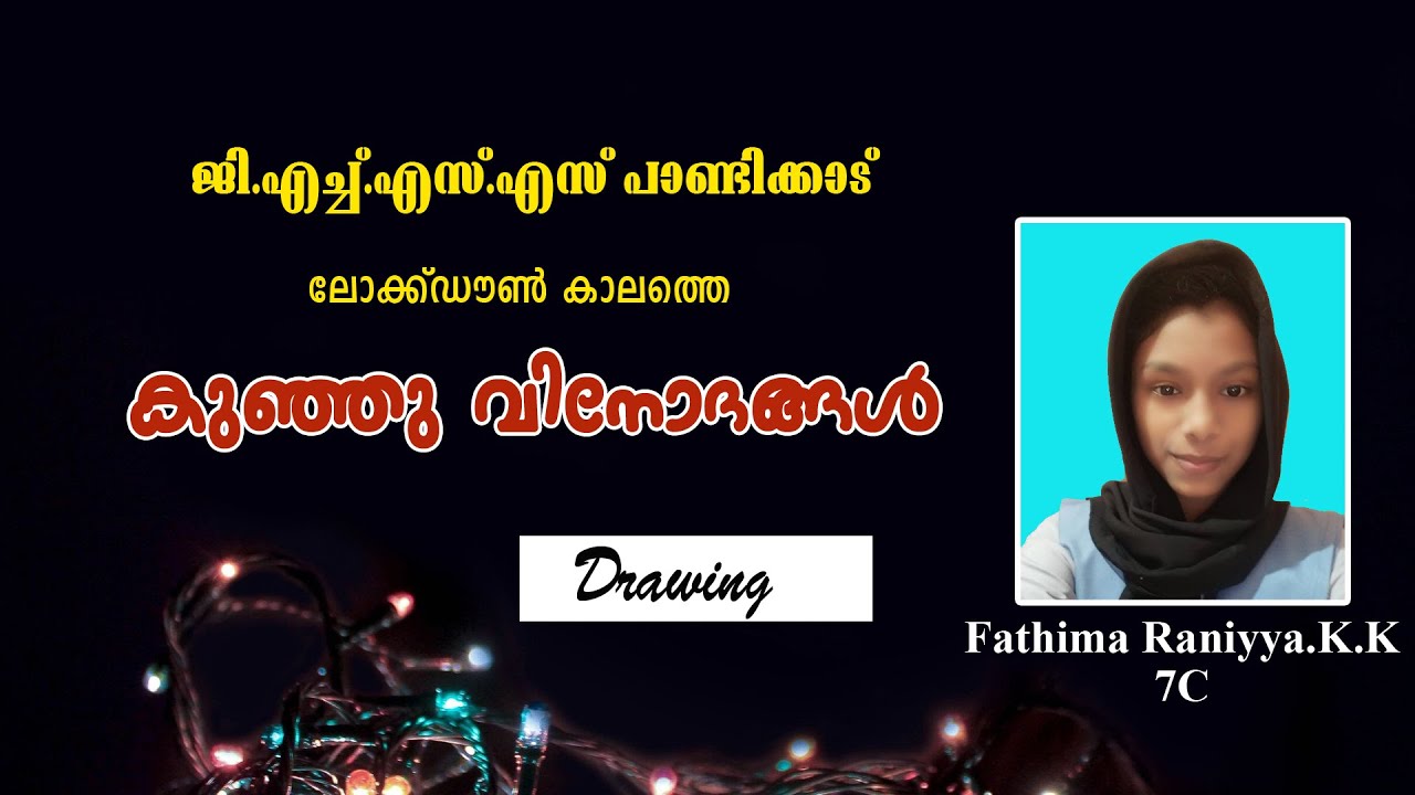 GHSS Pandikkad - Fathima raniyya KK 7C lock down time entertainment ...