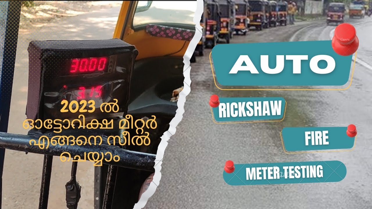 auto rickshaw fire meter test in Kerala//Auto Fare Metre Test ന് ...