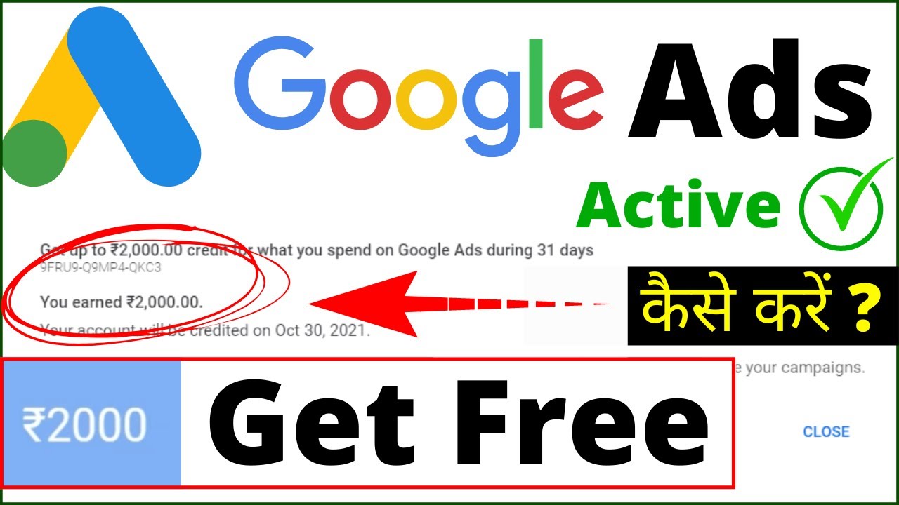 How to active promo code of google ads | google ads mai promo code ...