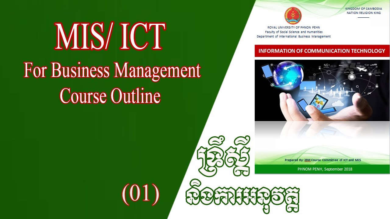 Course Outline | ICT for Business Management | Management Information ...