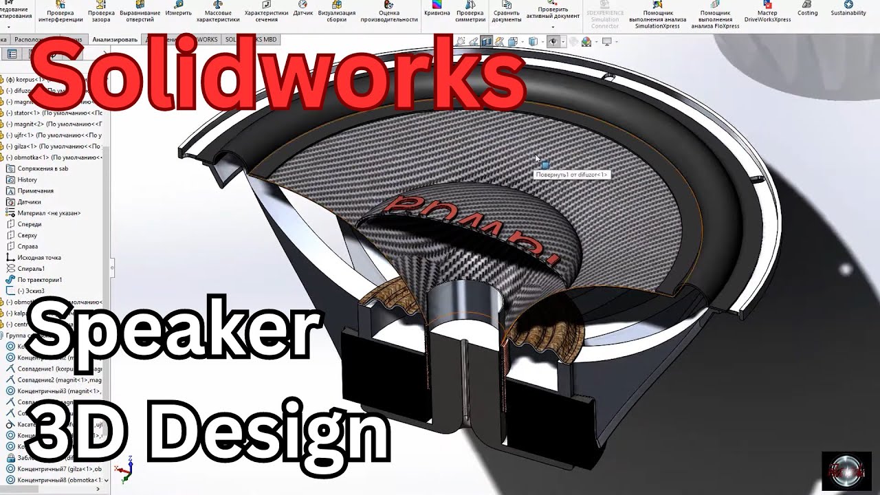 Solidworks - How to draw 3D dynamic sound head I Speaker 3D Design I ...