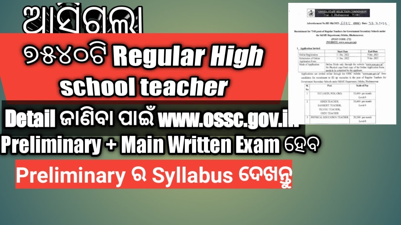 Regular High school teacher Preliminary Exam Syllabus - YouTube