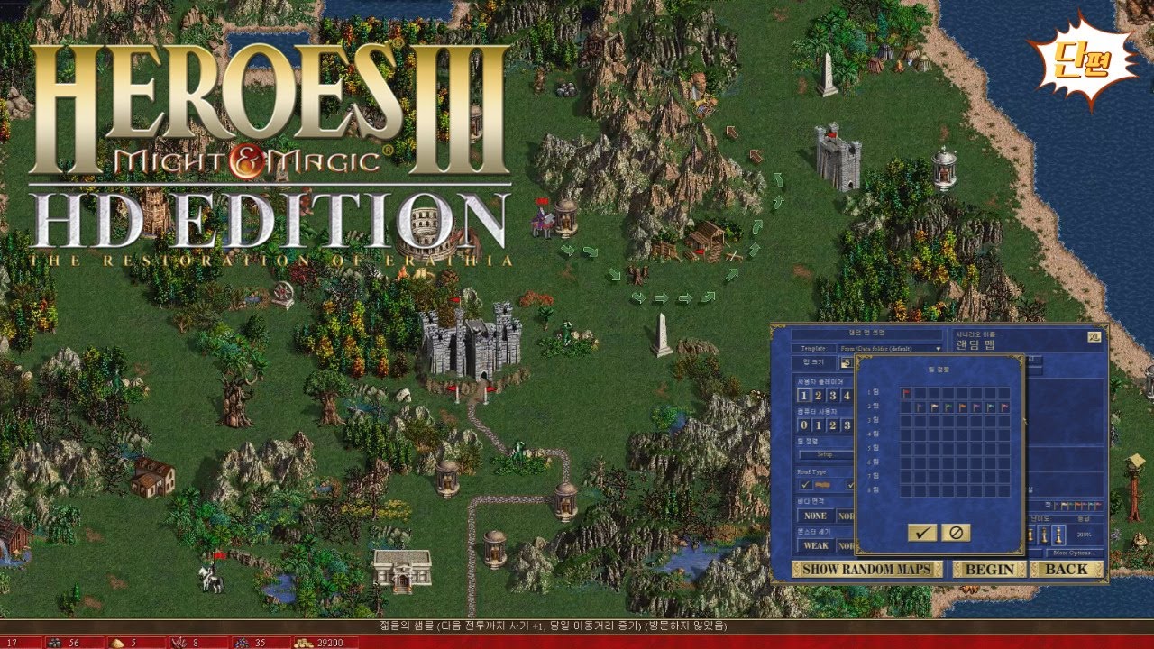 HOMM3 / Heroes of Might and Magic 3: HD Edition / 1vs7 난이도 불가능 "12 ...