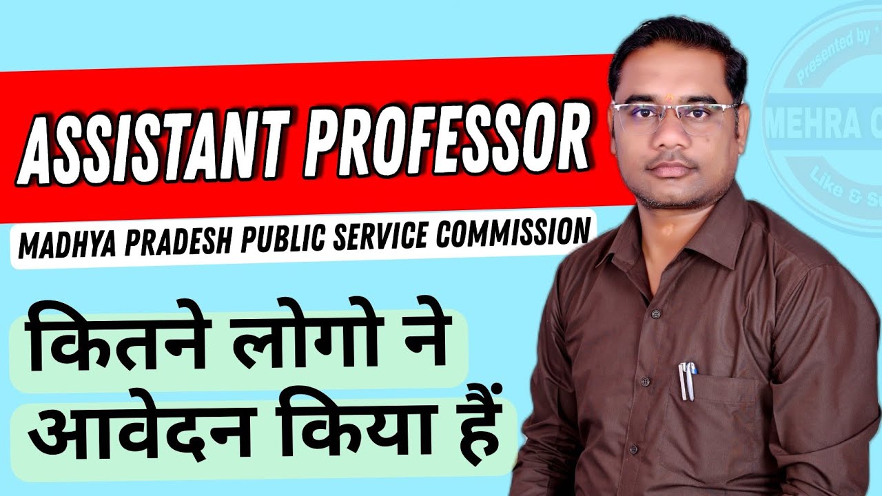 Assistant Professor total application form 2024 || MPPSC Total ...