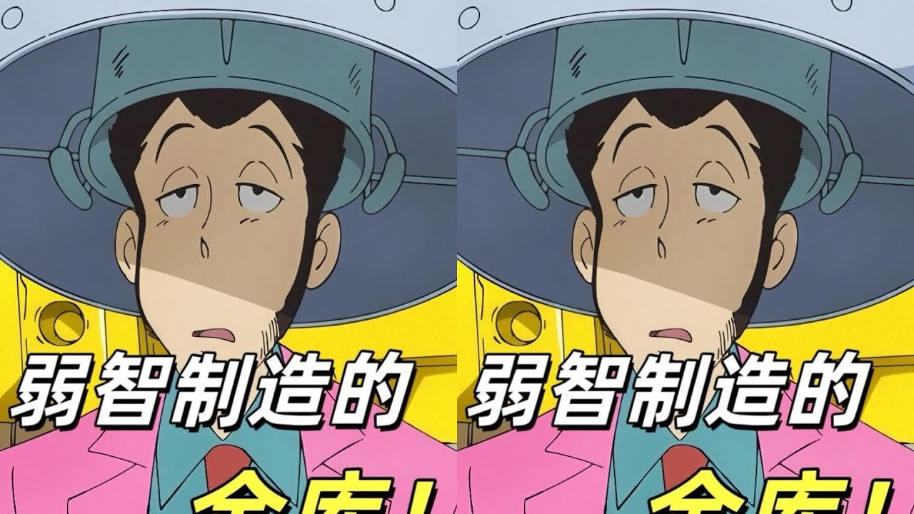 想打開金庫的大門？魯邦不惜變成弱智！這劇情有多絕？ #動漫解說 #動畫解說 #電影解說 #拳願阿修羅 #動漫 - YouTube