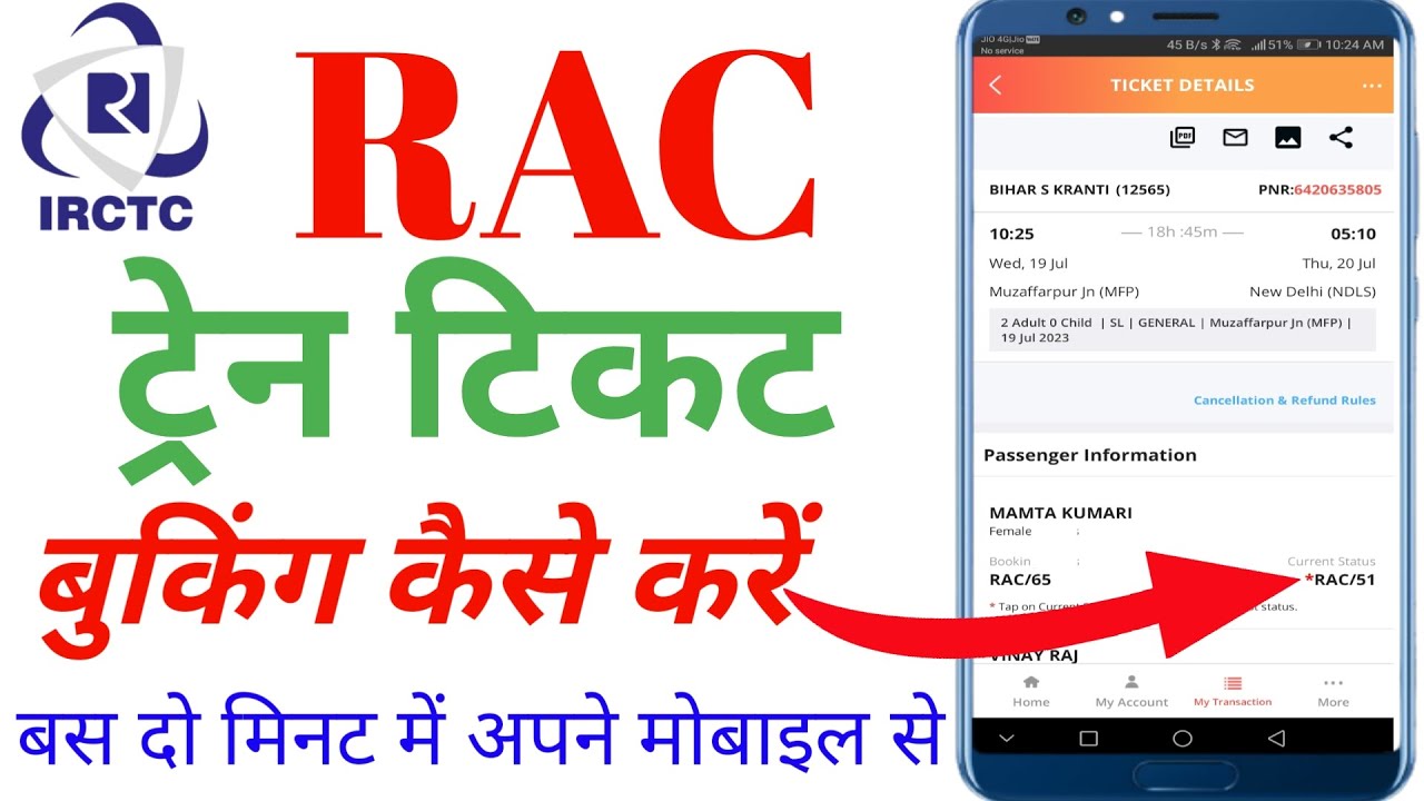 rac ticket confirm kaise hota hai | RAC train ticket Confirmation ...