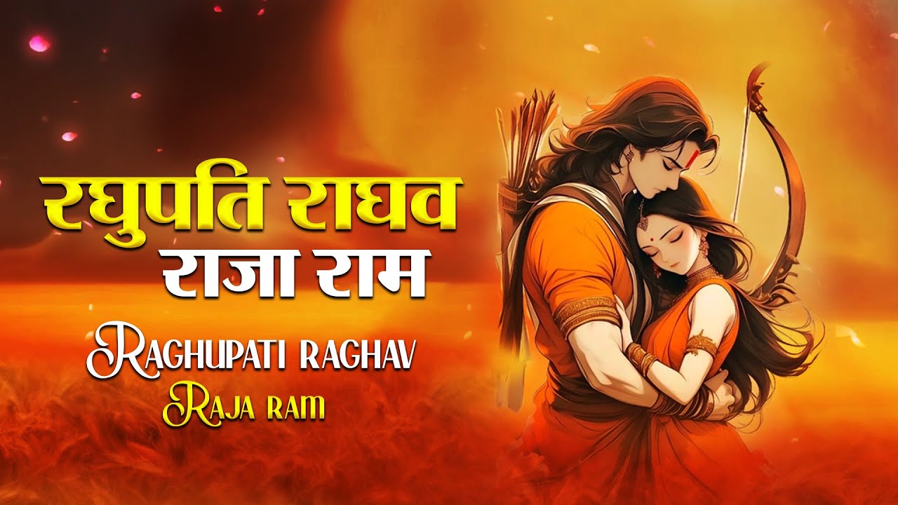 Raghupati Raghav Rajaram | Original Song | Beautiful Ram Bhajan ...