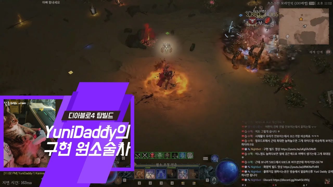 Diablo 4 PVP Conjuration Sorcerer VS All users 디아블로4 PVP 구현 원소술사 VS 모든 ...