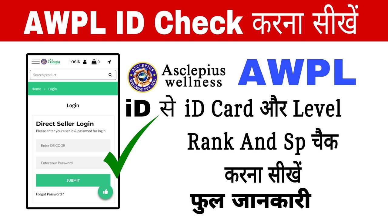 Asclepius Wellness Apni Id Level Rank And SP Check Or Id Card Nikalna ...