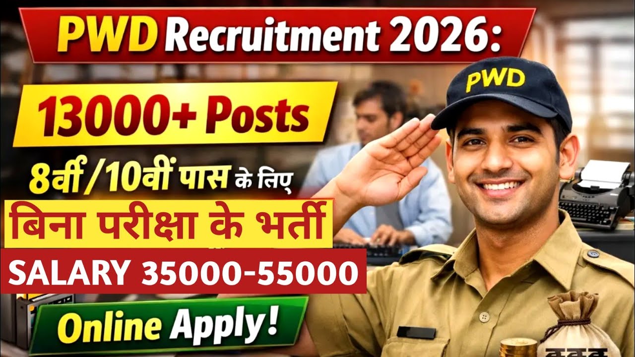 PWD Recruitment 2026 | PWD Vacancy 2026 | Latest Government Jobs 2026 ...