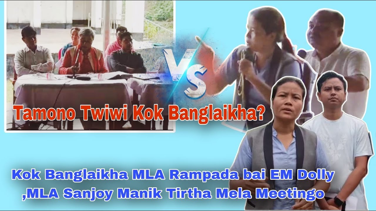 Kok Banglaikha MLA Rampada bai EM Dolly ,MLA Sanjoy Manik Tirtha Mela ...