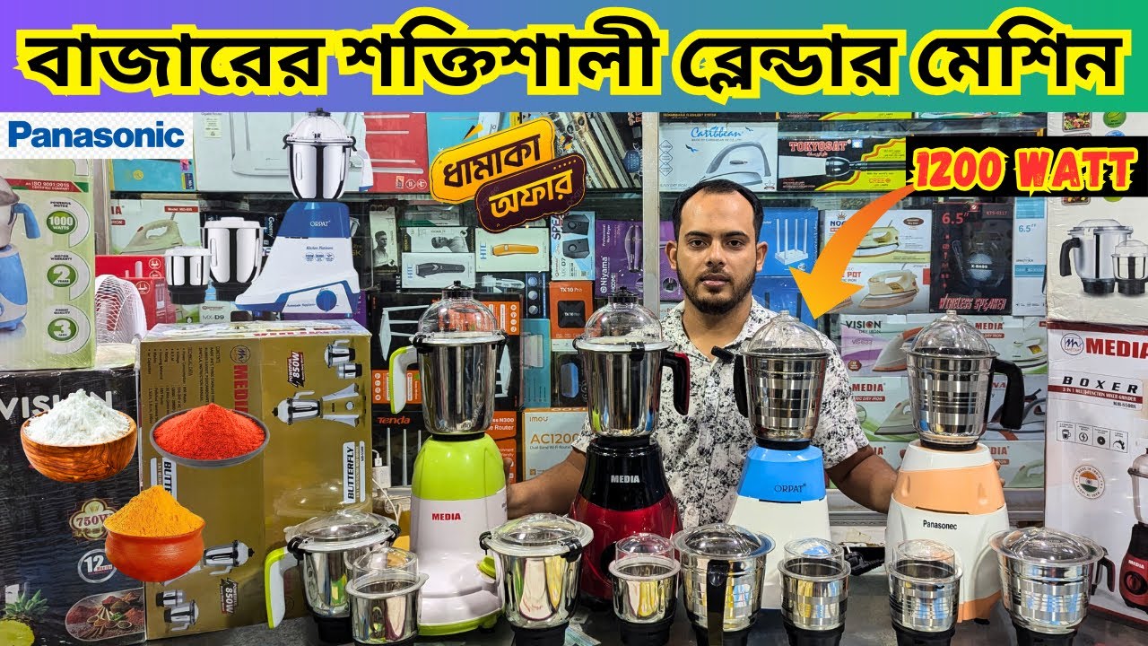 Blender Machine Price in Bangladesh 2024 | Best Blender Price in BD ...