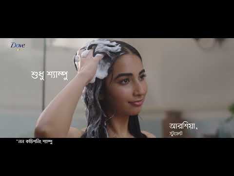 Dove Comb Challenge | Dove Conditioner