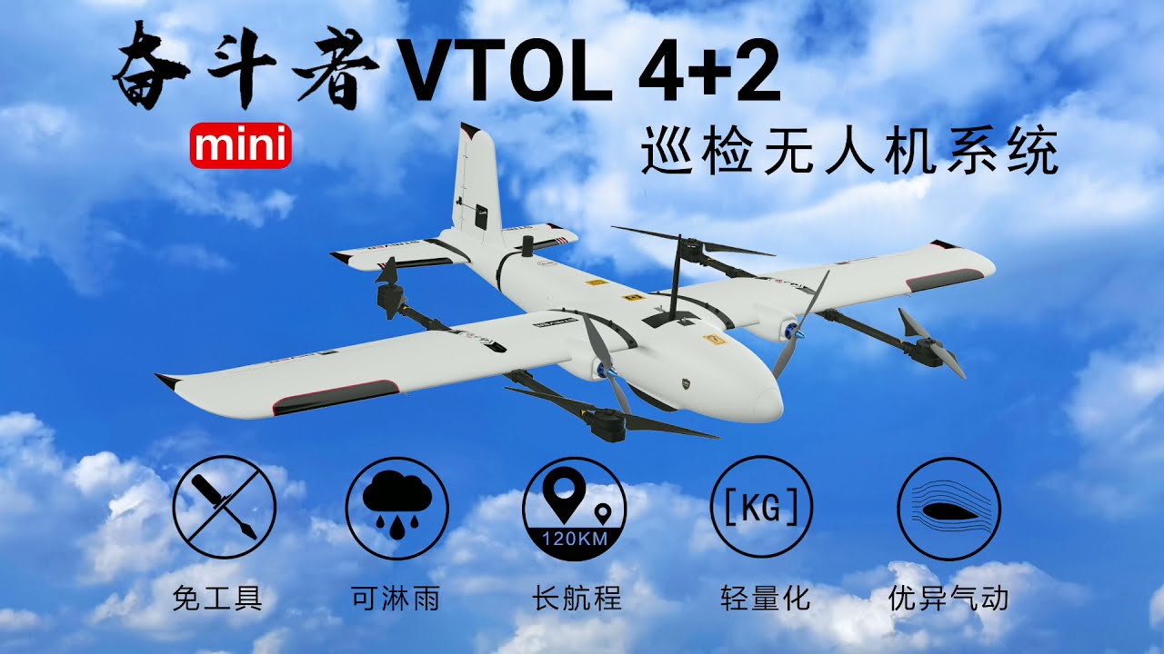 Striver mini 4+2 VTOL Inspection UAV System - YouTube