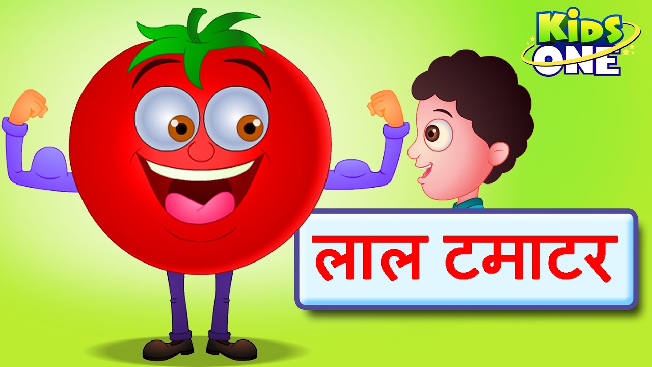 Lal Tamatar Hindi Nursery Rhyme | Cartoon Animated Rhymes For Children ...