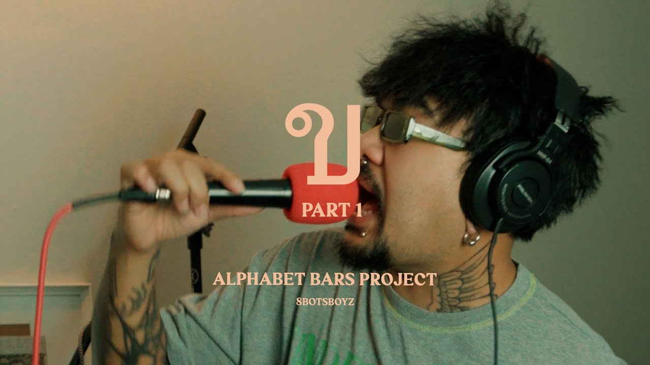 8BOTSBOYZ : ข ไข่ - 2/3 (LOOP Version) - YouTube