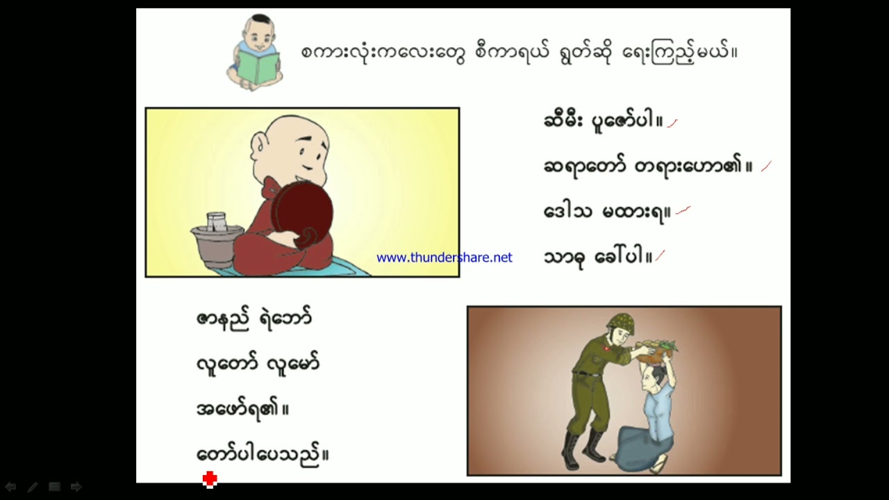 G1_Myanmar_Chapter_8_Part_5 - YouTube