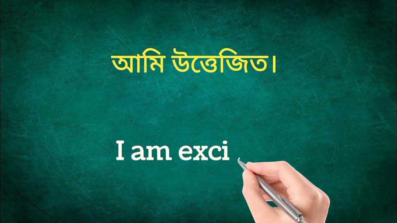 Short Sentence English To Bangla Daily Use YouTube short-sentence-english-to-bangla-daily-use-youtube