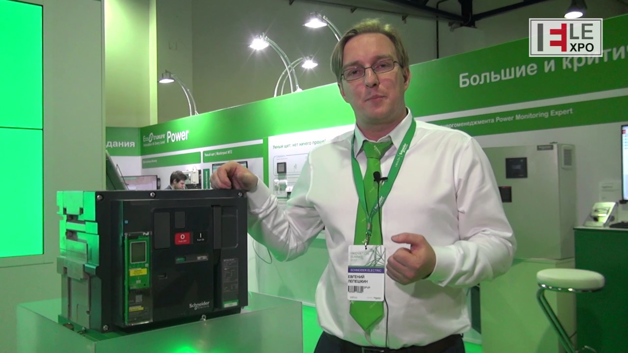 Schneider Electric. Автоматический выключатель Masterpact MTZ - YouTube