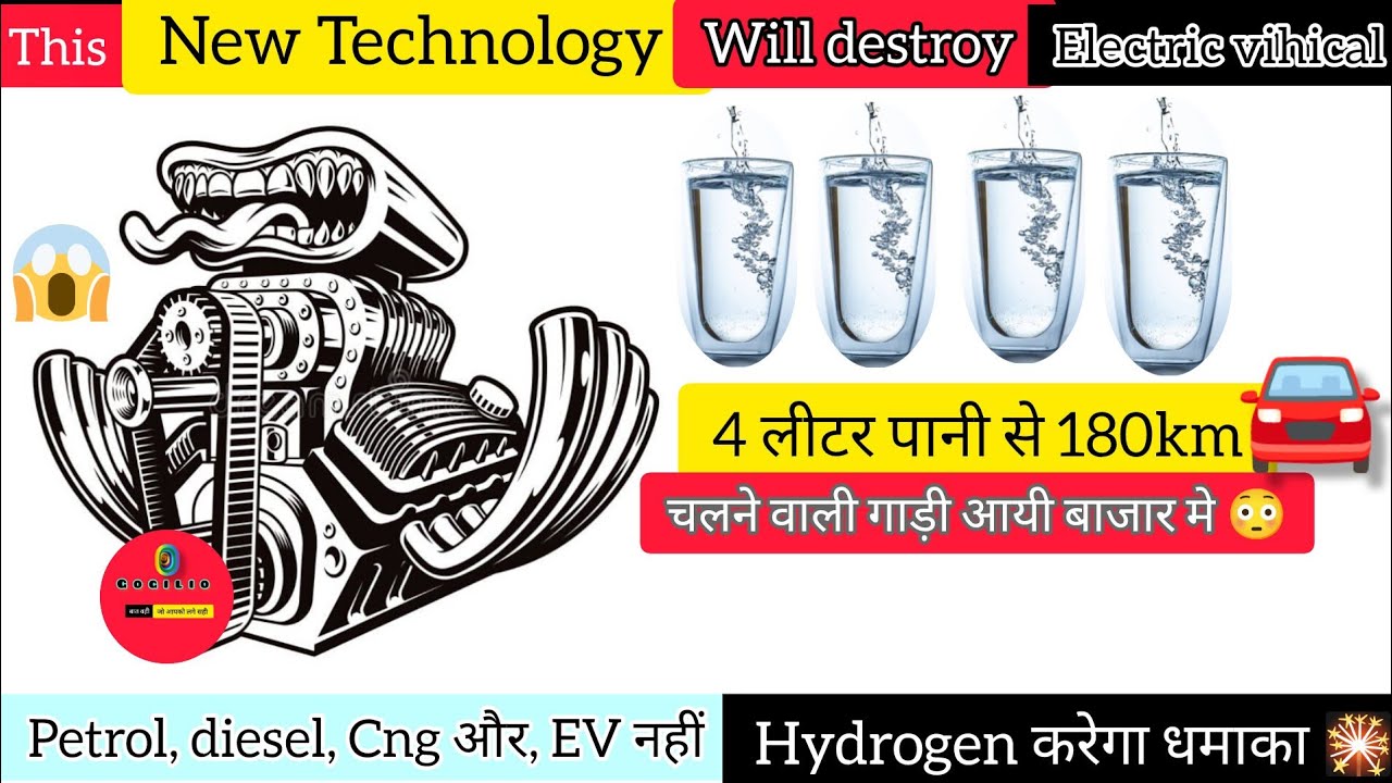 Future Cars | World's First Water Engine Car - Ab Paani se Chalegi apki ...
