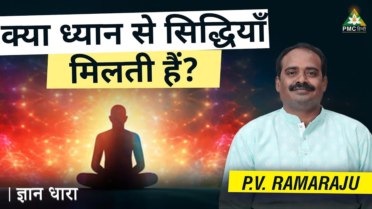 Seeking Spiritual Enlightenment | Discover Siddhis with Meditation | Q ...