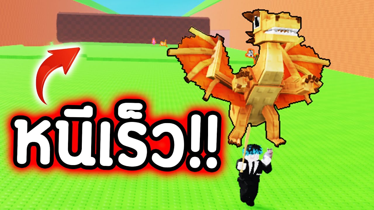ผมโชคดี 999%🤯🔥ได้มังกร SECRET ระดับสูงสุด !!!! Roblox - YouTube