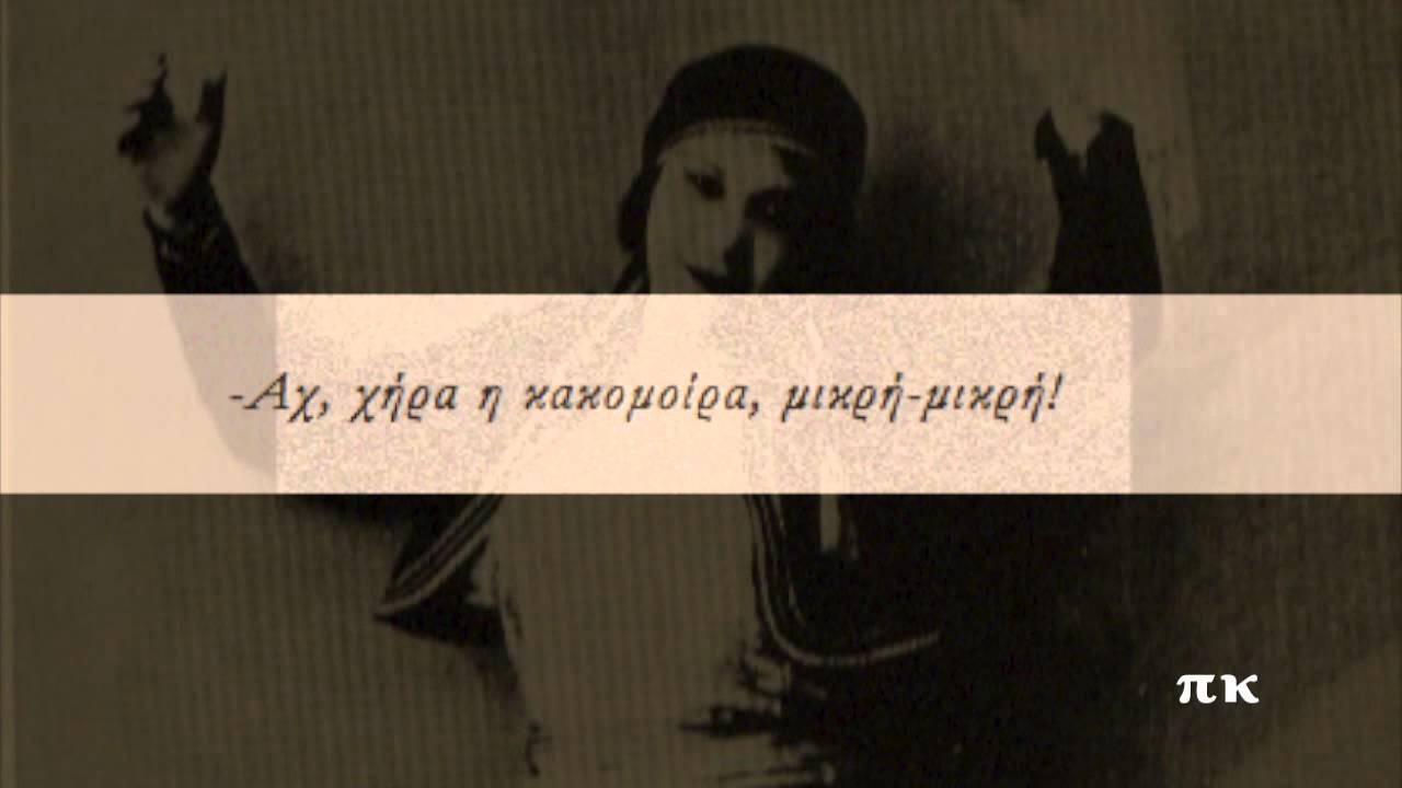 ΔΩΔΕΚΑ ΧΡΟΝΩ ΚΟΡΙΤΣΙ, 1933, ΡΟΖΑ ΕΣΚΕΝΑΖΥ - YouTube
