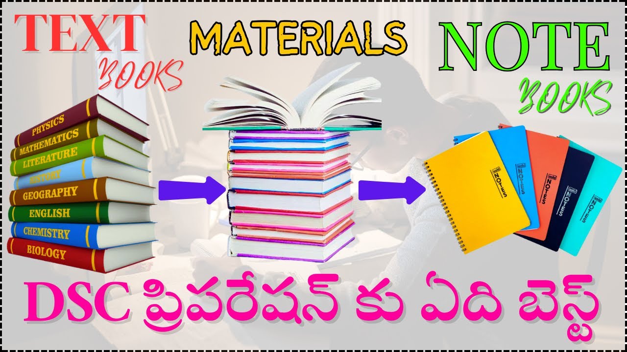 DSC ప్రిపరేషన్ కు ఏది బెస్ట్||TEXT BOOK||MATERIALS||NOTES||DSC ...