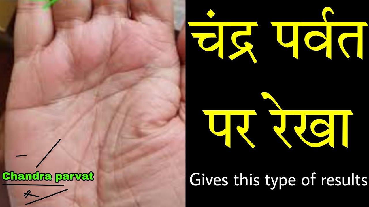 many lines on moon mount gives this type of results, चंद्र पर्वत पर ...