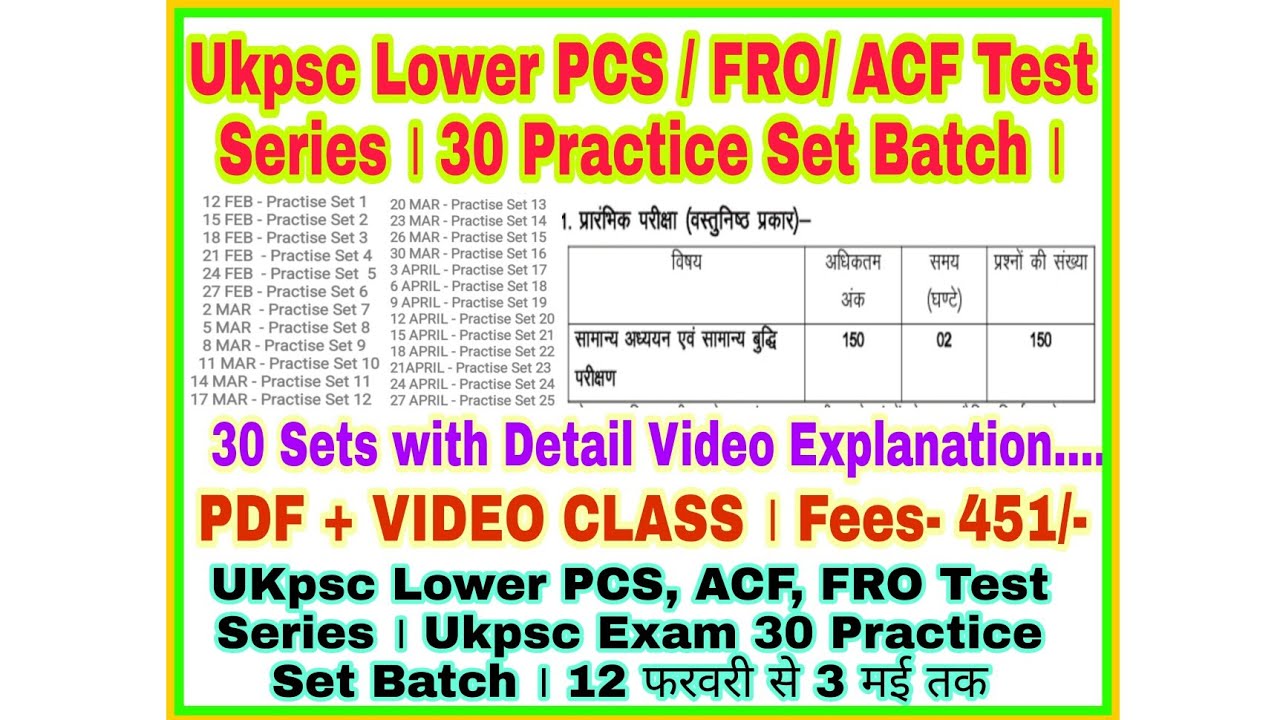 UKpsc Lower PCS, ACF, FRO Test Series । Ukpsc Exam 30 Practice Set ...