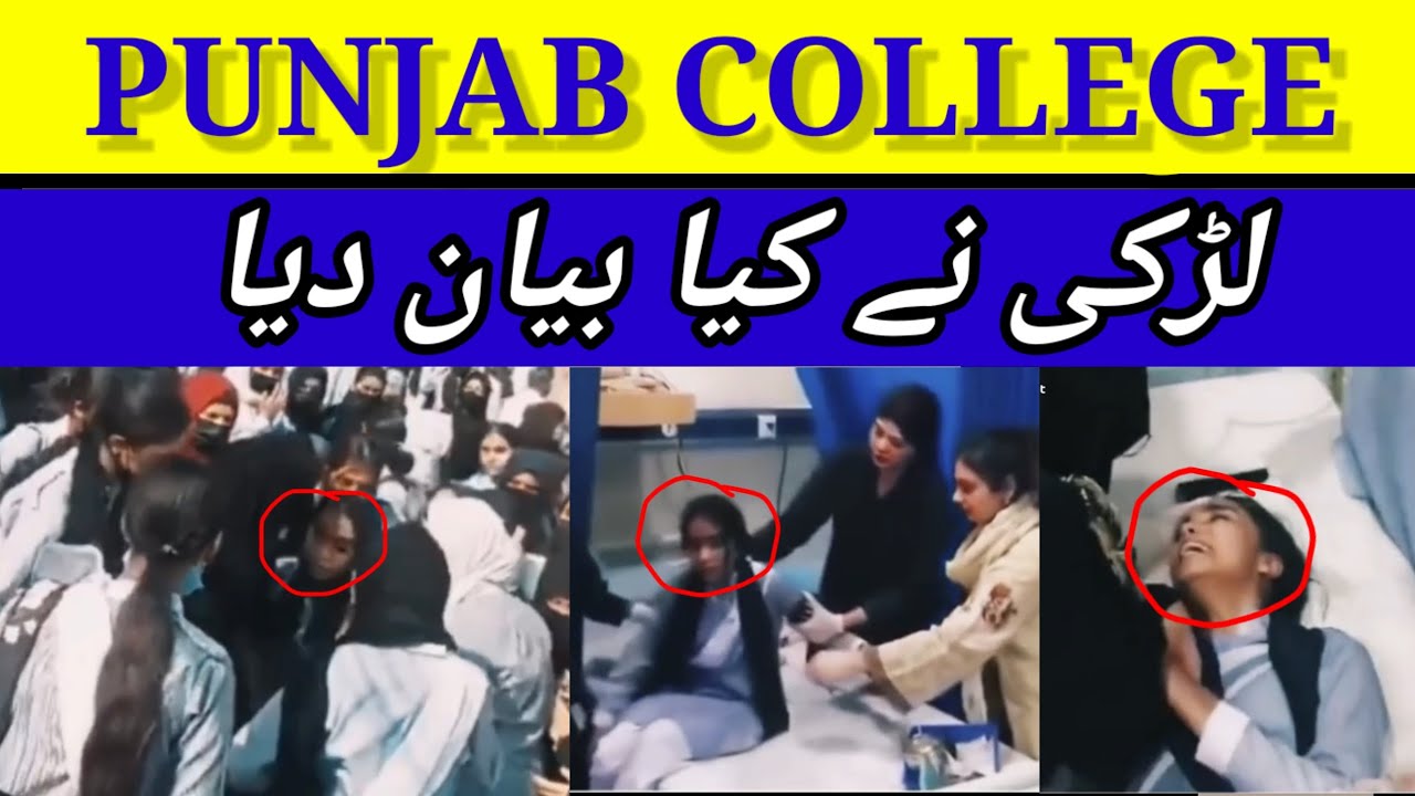 What did the girl say? PGC College incident pgc incident - YouTube