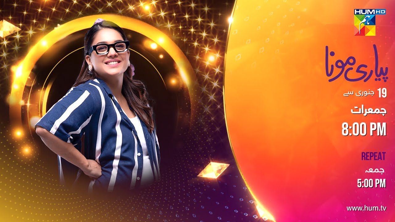 Pyari Mona - Teaser 01 - Starting From Thursday 19th January - At 08Pm ...