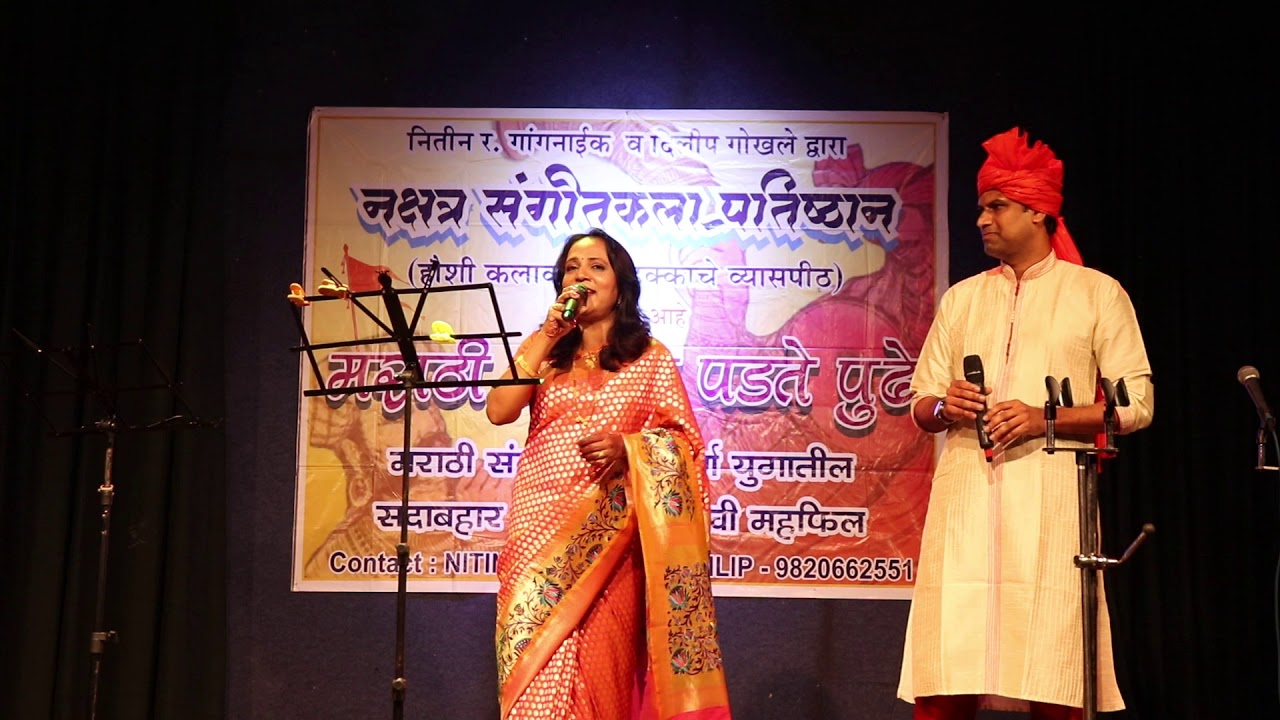 Sulabha Chavhan /Amit Gawade: Chimb Pawasane Raan Zale Abadani - YouTube
