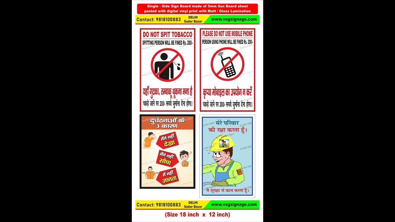 Do Not Spit Tobacco Sign, First Aid Chart Poster, Fire Order Chart, No ...