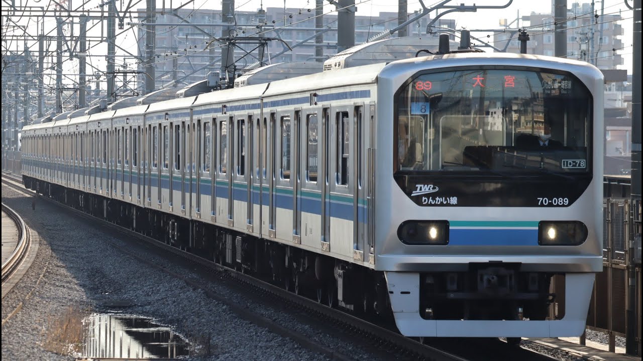 りんかい線70-000形Z8編成 浮間舟渡駅到着⑩ - YouTube