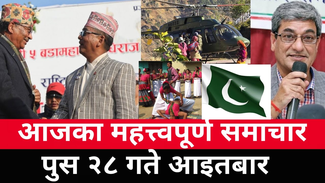 Today news 🔴 | aaja ka mukhya samachar| Push 28 gate 2081 - YouTube