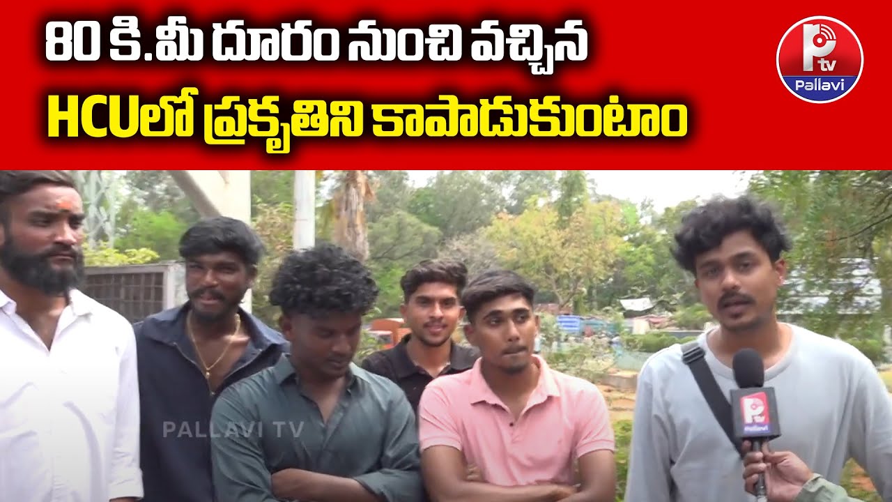 HCU Land Auction Issue | HCU Students : We Will Save Campus Nature From ...