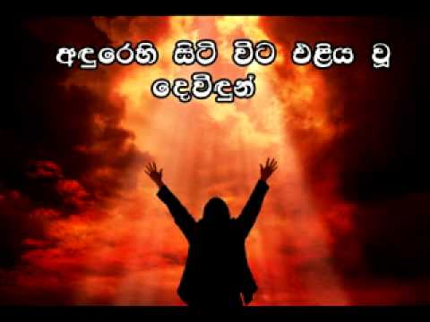 Osavannata man aasai(sinhala hymn).flv - YouTube